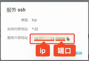 EaaS帮助文档 | 集群登录 - hpc.cloud